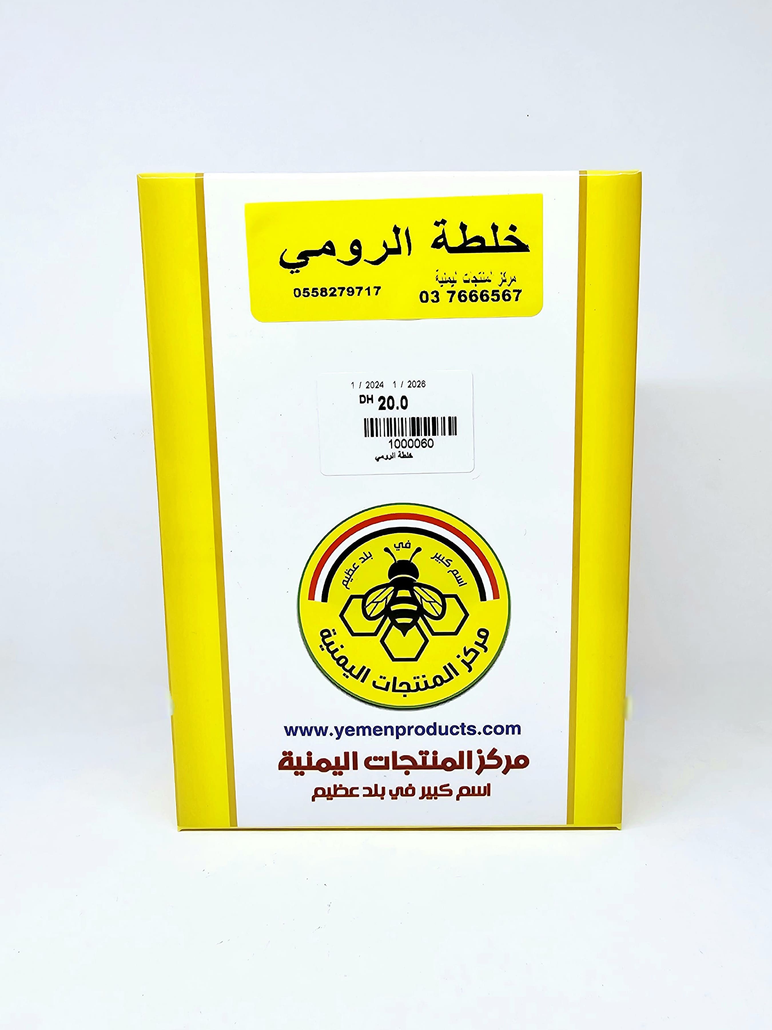 Rumi mixture - Yemen Products Centre in UAE - It's Over 9000!