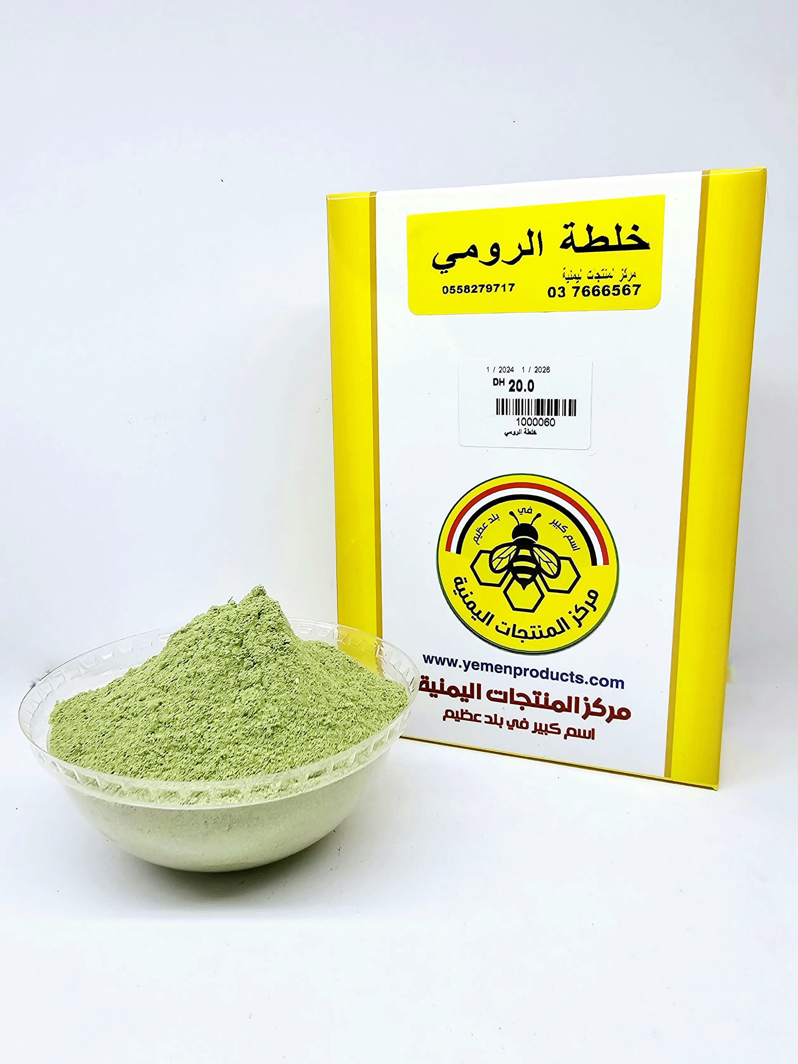 Rumi mixture - Yemen Products Centre in UAE - It's Over 9000!