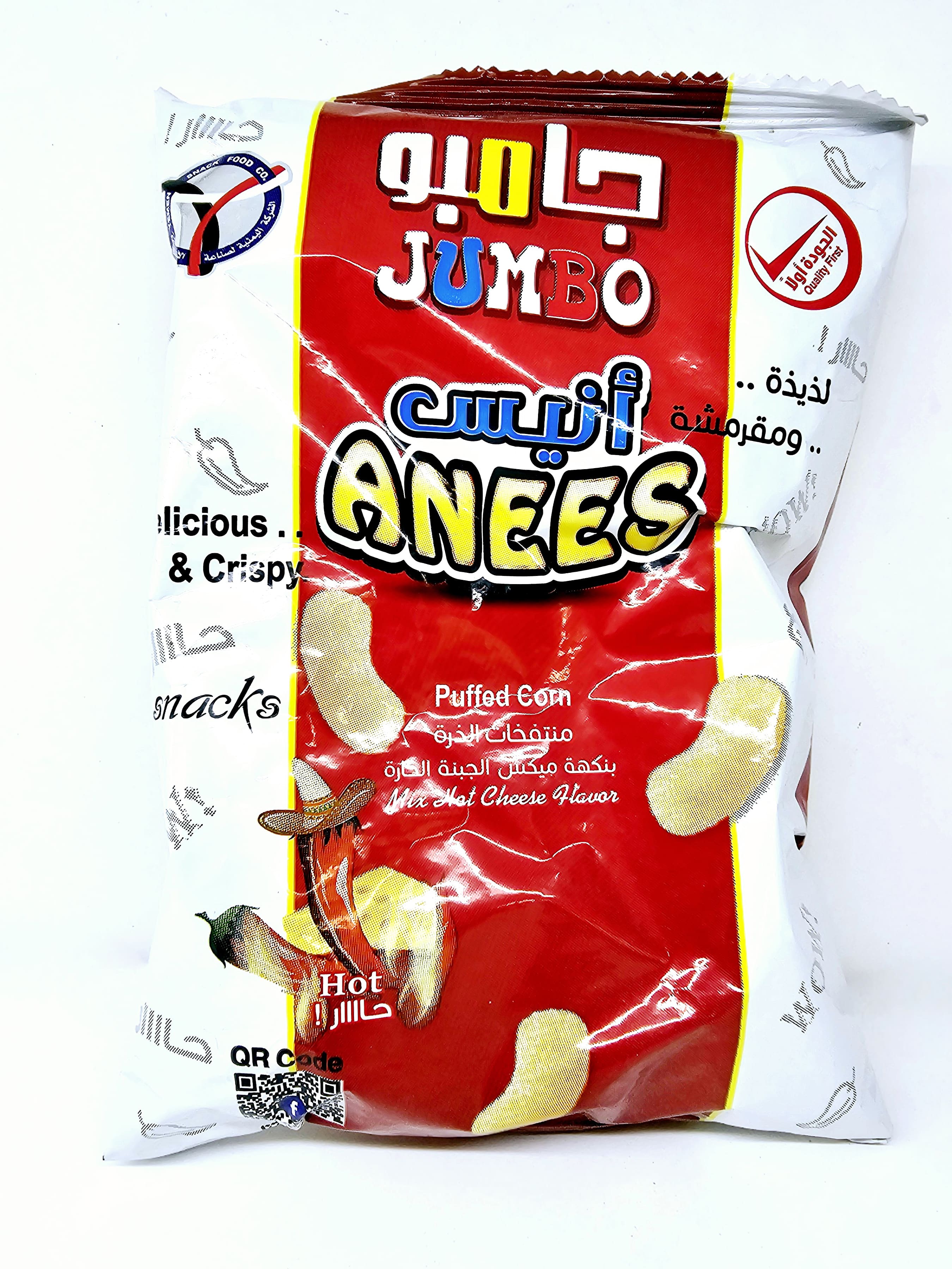 Anees - Yemen Products Centre in UAE - It's Over 9000!