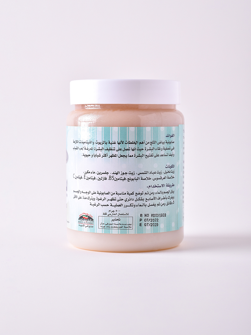 Snow White soap - Yemen Products Centre in UAE - It's Over 9000!